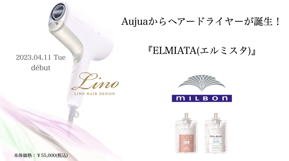 オージュア – Lino Hair Design 河原町BLOG